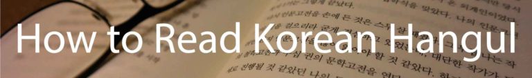 How to Read Korean Hangul | Hello In Korean