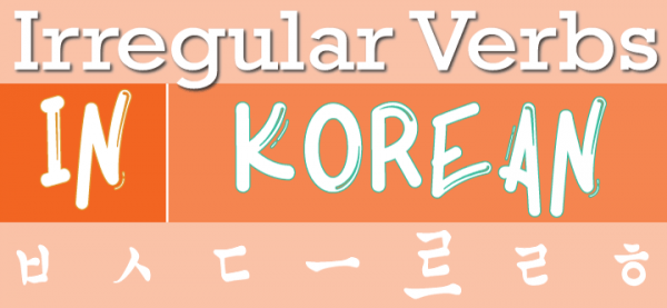 Irregular Verbs in Korean – Hello In Korean